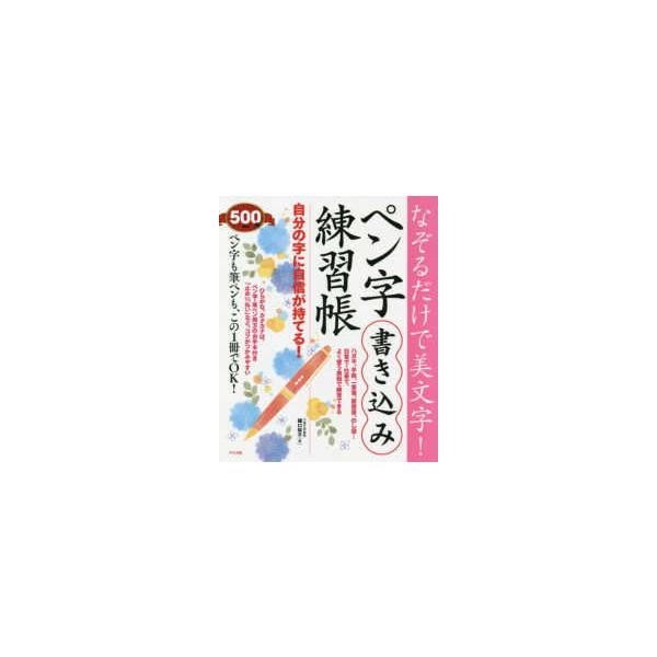 【発売日：2018年07月10日】著者：樋口 咲子【著】出版社：ナツメ社