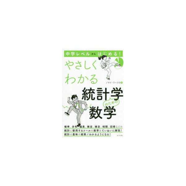 【発売日：2019年04月10日】著者：ノマド・ワークス【著】出版社：ナツメ社
