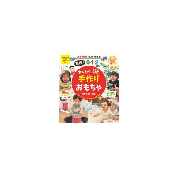 【発売日：2021年02月13日】著者：西坂 小百合【監修】出版社：ナツメ社