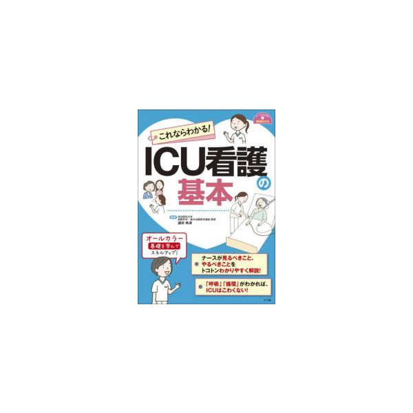 【発売日：2023年12月19日】著者：讃井 將満【監修】出版社：ナツメ社
