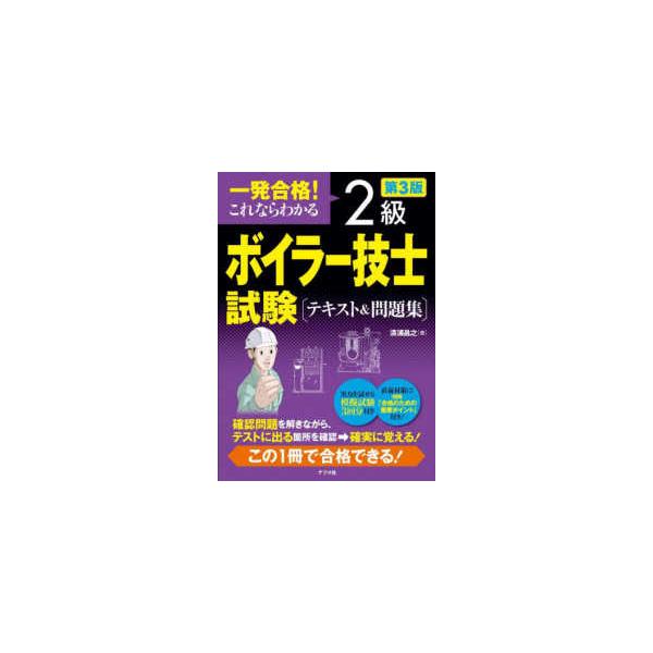 【発売日：2023年01月17日】著者：清浦 昌之【著】出版社：ナツメ社