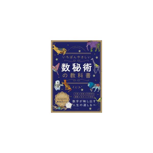 【発売日：2023年05月17日】著者：ＬＵＡ【著】出版社：ナツメ社