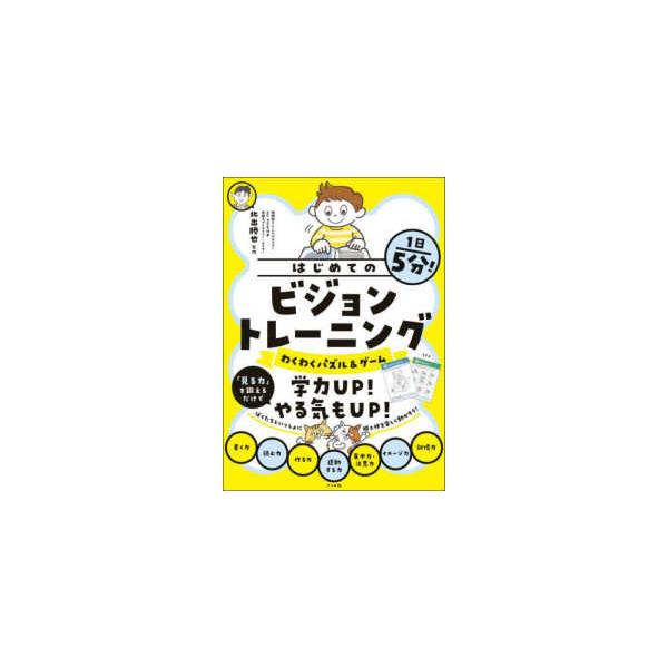 【発売日：2023年11月15日】著者：北出 勝也【監修】出版社：ナツメ社
