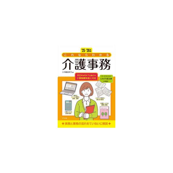 【発売日：2025年01月17日】著者：小木曽 加奈子【監修】出版社：ナツメ社