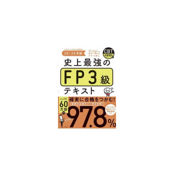 【発売日：2025年05月31日】著者：高山 一恵【監修】/オフィス海【著】出版社：ナツメ社