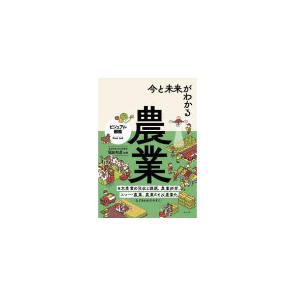 【発売日：2025年06月17日】著者：堀田 和彦【監修】出版社：ナツメ社