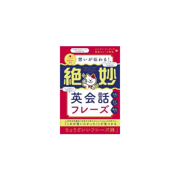 【発売日：2025年11月12日】著者：スィディキ，イムラン〈Ｓｉｄｄｉｑｕｉ，Ｉｍｒａｎ〉/前田 ジョージ拓也【著】出版社：ナツメ社
