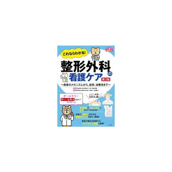 【発売日：2026年01月15日】著者：松本守雄/代永聡子出版社：ナツメ社