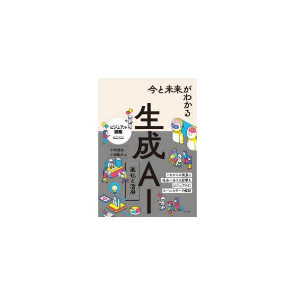 【発売日：2026年04月16日】著者：中村俊也/小田紘久出版社：ナツメ社
