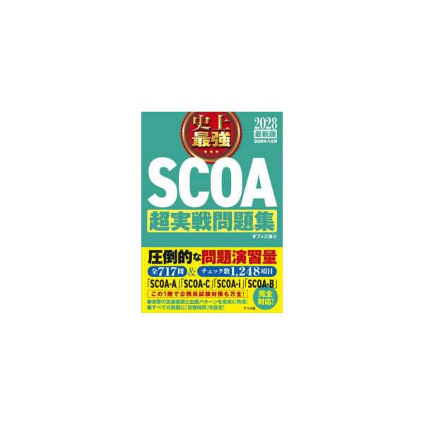 【発売日：2026年04月18日】著者：オフィス海【著】出版社：ナツメ社