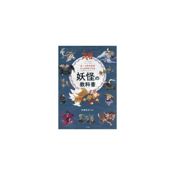 【発売日：2026年07月15日】著者：伊藤慎吾出版社：ナツメ社