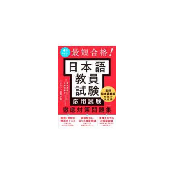 【発売日：2026年07月16日】著者：寅丸真澄/久保田美子出版社：ナツメ社