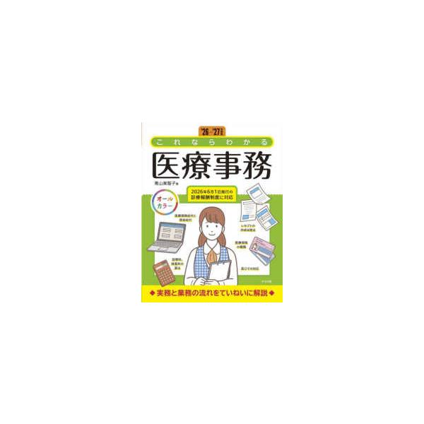 【発売日：2026年08月13日】著者：青山 美智子【著】出版社：ナツメ社