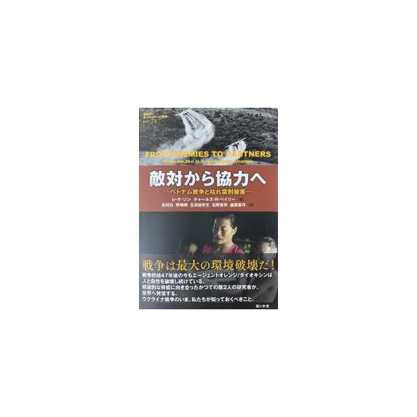 【発売日：2022年08月01日】著者：レ・ケ・ソン〈Ｌｅ　Ｋｅ　Ｓｏｎ〉/ベイリー，チャールズ・Ｒ．【著】〈Ｂａｉｌｅｙ，Ｃｈａｒｌｅｓ　Ｒ．〉/北村 元/野崎 明/生田目 学文/石野 莞司/桑原 真弓【訳】出版社：梨の木舎