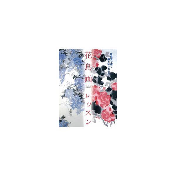 【発売日：2017年03月01日】著者：伊藤 昌【著】出版社：日貿出版社