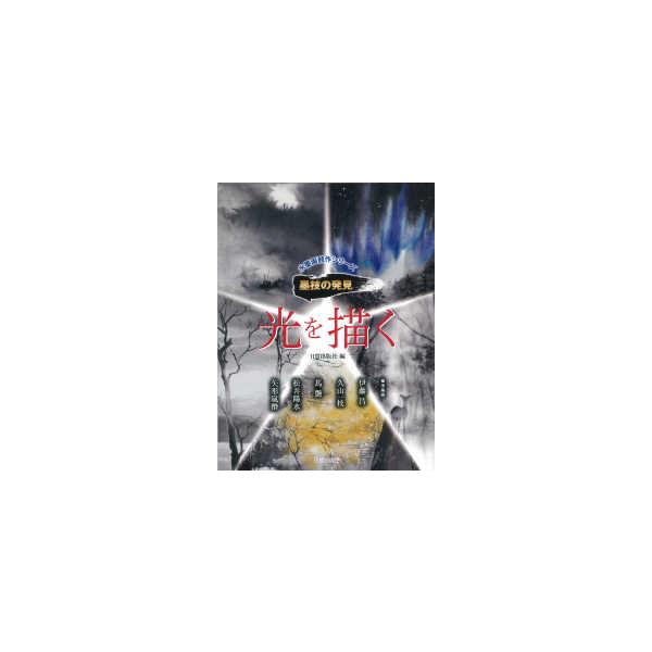 【発売日：2018年03月01日】著者：日貿出版社【編】出版社：日貿出版社