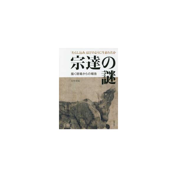 【発売日：2021年08月11日】著者：大竹 卓民【著】出版社：日貿出版社