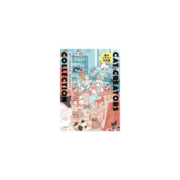 【発売日：2025年03月11日】著者：日貿出版社【編著】出版社：日貿出版社