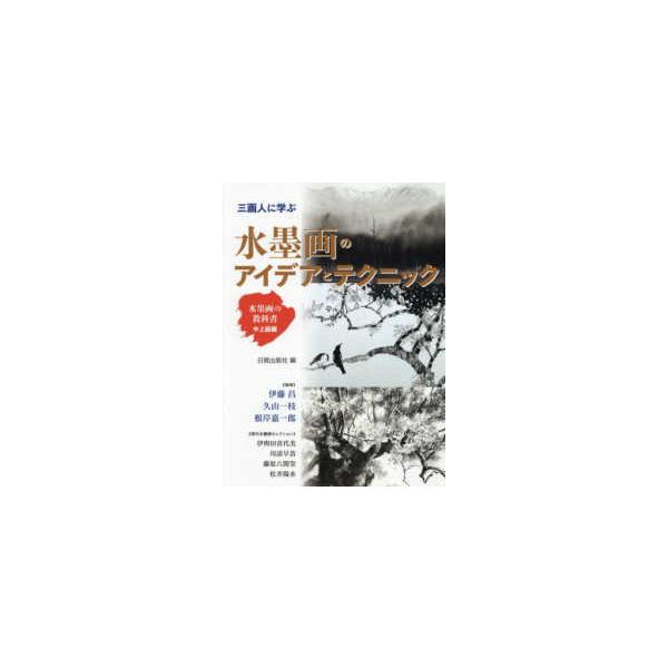 【発売日：2026年06月06日】著者：日貿出版社出版社：日貿出版社