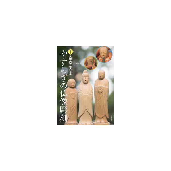 【発売日：2022年06月09日】著者：岩松 拾文【著】出版社：日貿出版社