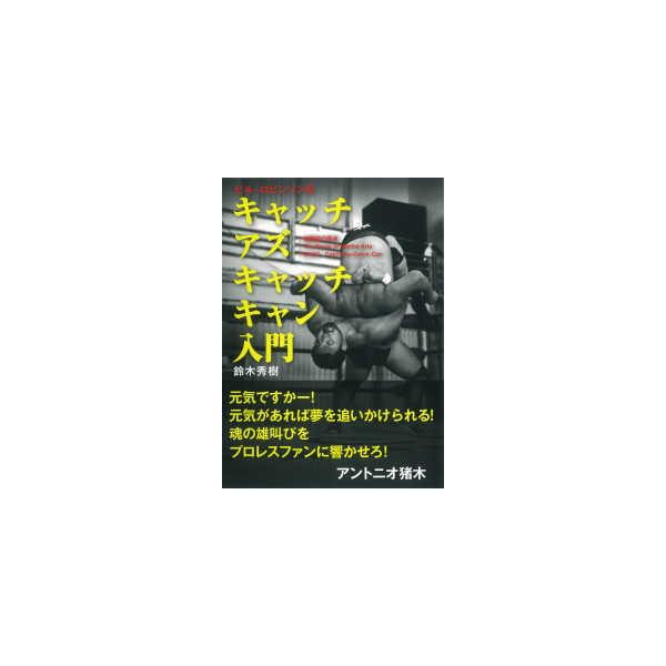 【発売日：2017年01月01日】著者：鈴木 秀樹【著】出版社：日貿出版社