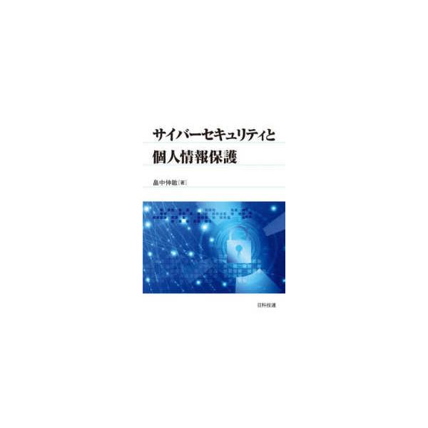 【発売日：2025年12月17日】著者：畠中 伸〓【著】出版社：日科技連出版社