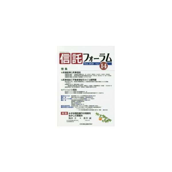 【発売日：2020年10月01日】出版社：日本加除出版