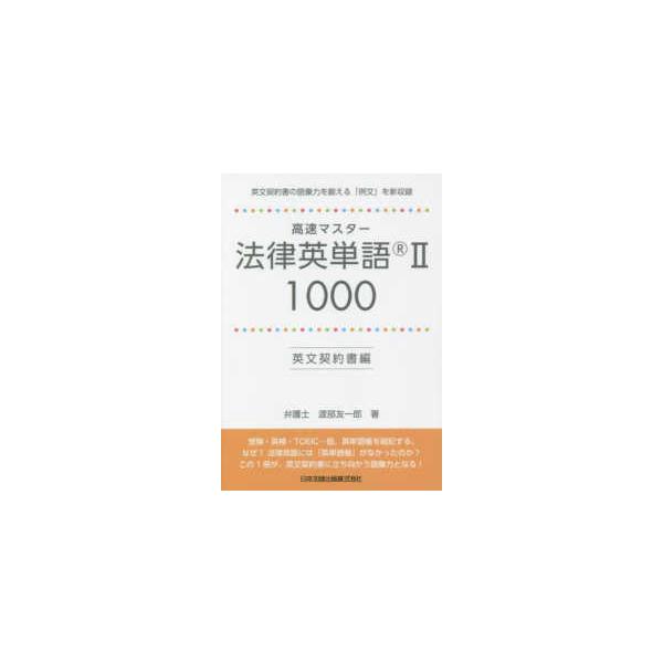【発売日：2022年06月01日】著者：渡部 友一郎【著】出版社：日本加除出版