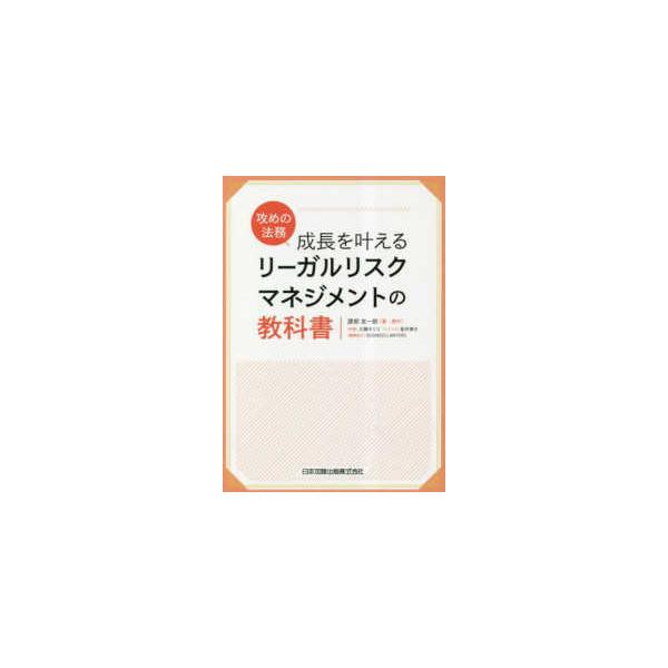 【発売日：2023年03月01日】著者：渡部 友一郎【著・原作】/大舞 キリコ【作画】/星井 博文【シナリオ】/ＢＵＳＩＮＥＳＳ　ＬＡＷＹＥＲＳ【編集協力】出版社：日本加除出版