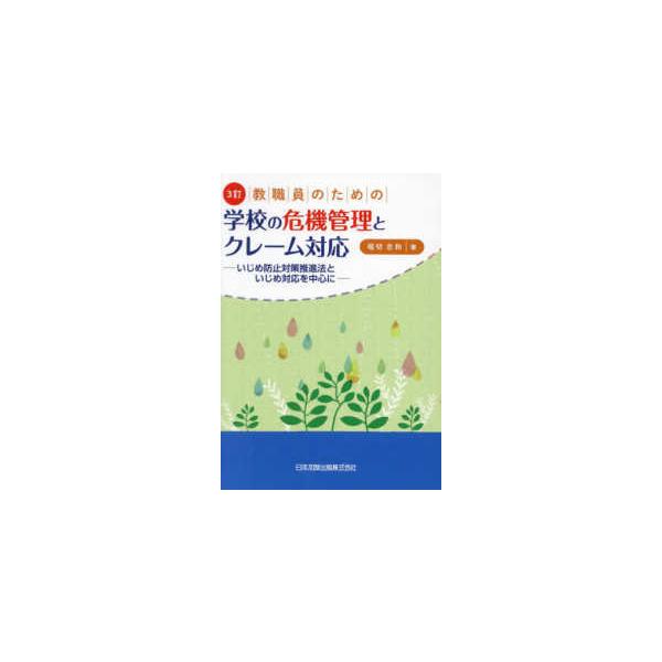 【発売日：2024年03月01日】著者：堀切 忠和【著】出版社：日本加除出版