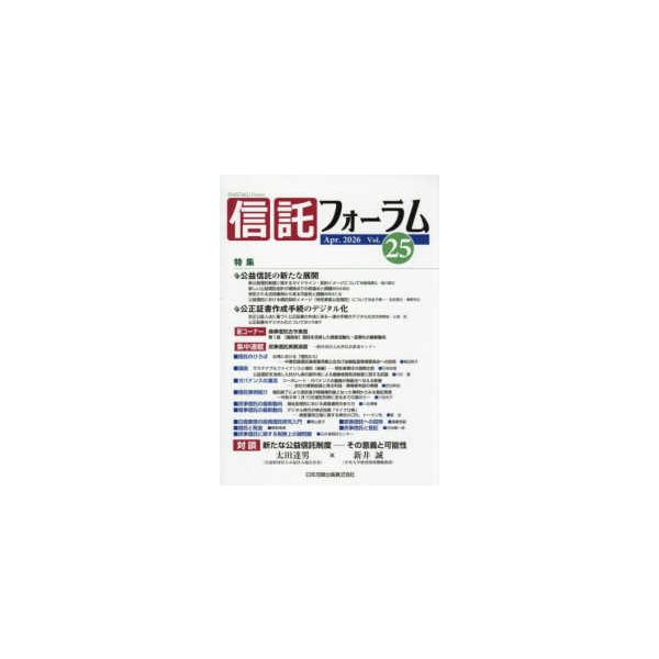【発売日：2026年04月01日】出版社：日本加除出版
