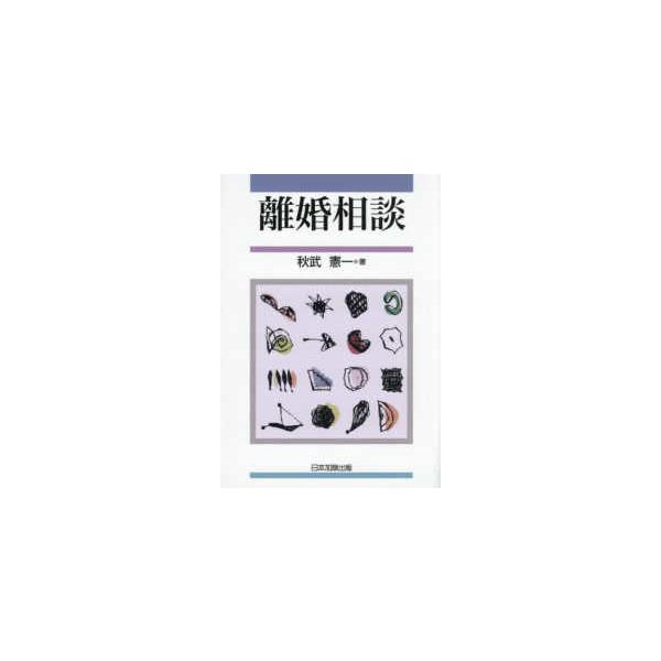 【発売日：2026年07月01日】著者：秋武 憲一【著】出版社：日本加除出版
