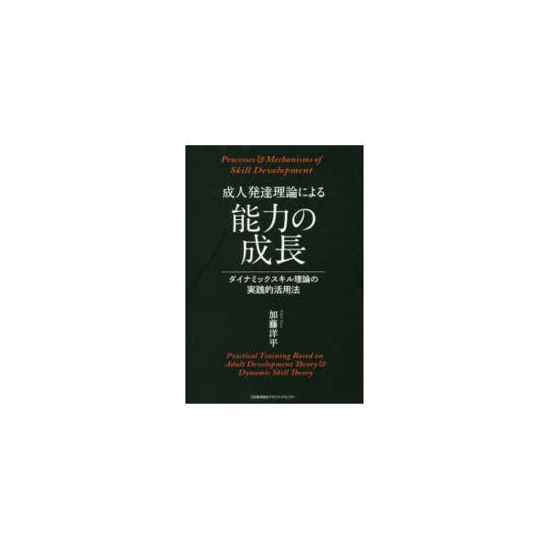 【発売日：2017年06月15日】著者：加藤 洋平【著】出版社：日本能率協会マネジメントセンター