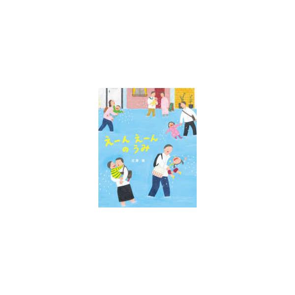 【発売日：2026年01月14日】著者：近藤 瞳【さく】出版社：日本標準