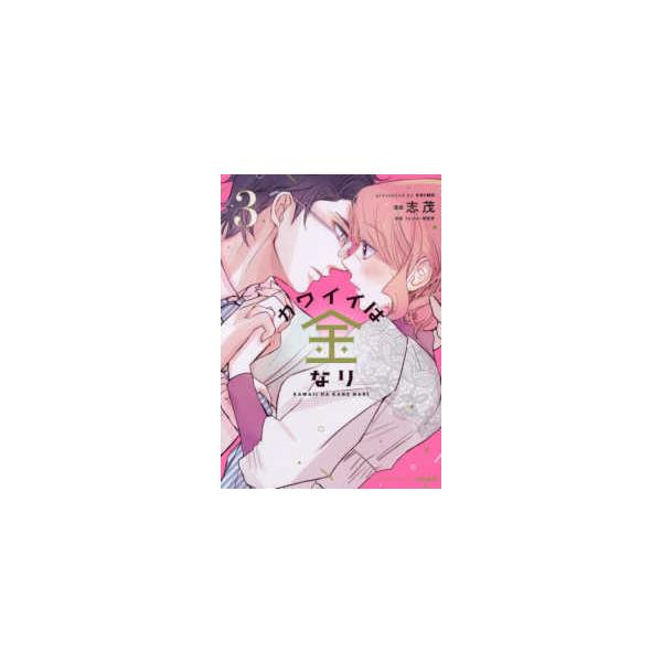 【発売日：2026年06月17日】著者：志茂/ファンシー研究所出版社：ぶんか社