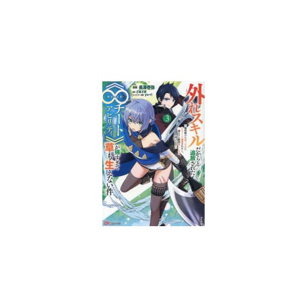 【発売日：2026年10月02日】著者：長澤壱弥/どまどま出版社：ぶんか社