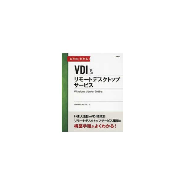 【発売日：2019年09月01日】著者：Ｙｏｋｏｔａ　Ｌａｂ，Ｉｎｃ．【著】出版社：日経ＢＰ