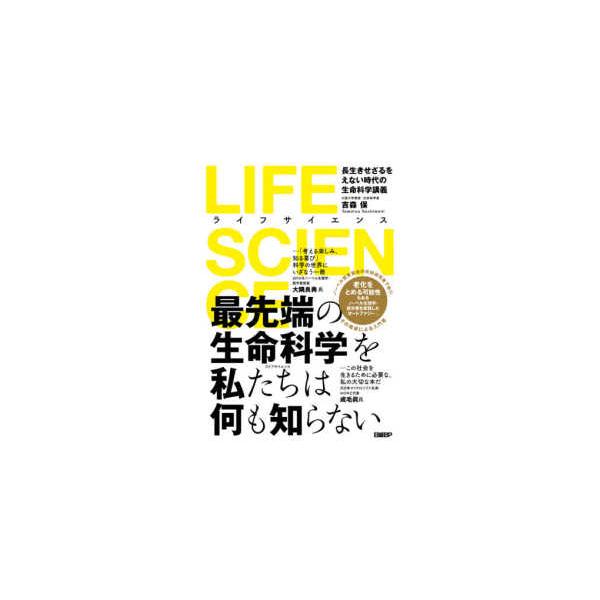 【発売日：2020年12月01日】著者：吉森 保【著】出版社：日経ＢＰ
