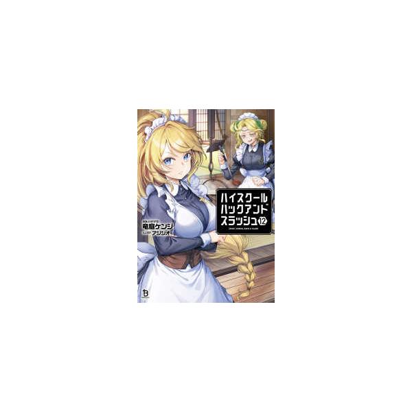 【発売日：2026年03月24日】著者：竜庭 ケンジ【著】出版社：一二三書房