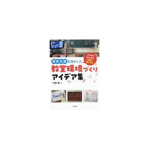 【発売日：2026年03月28日】著者：竹澤萌出版社：中央法規出版