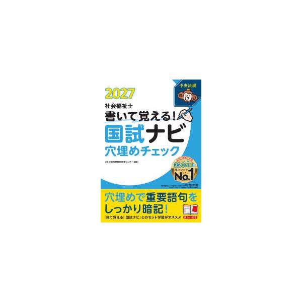 【発売日：2026年07月03日】著者：いとう総研資格取得支援センター出版社：中央法規出版