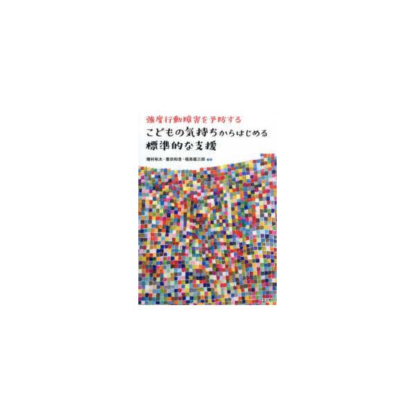 【発売日：2026年05月28日】著者：種村 祐太/豊田 和浩/福島 龍三郎【編著】出版社：中央法規出版
