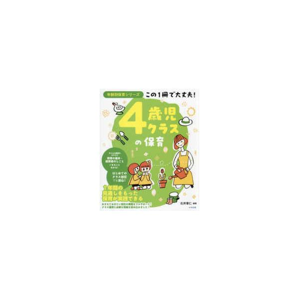 【発売日：2026年09月01日】著者：石井 章仁【編著】出版社：中央法規出版