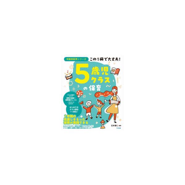 【発売日：2026年10月16日】著者：石井章仁　編著出版社：中央法規出版