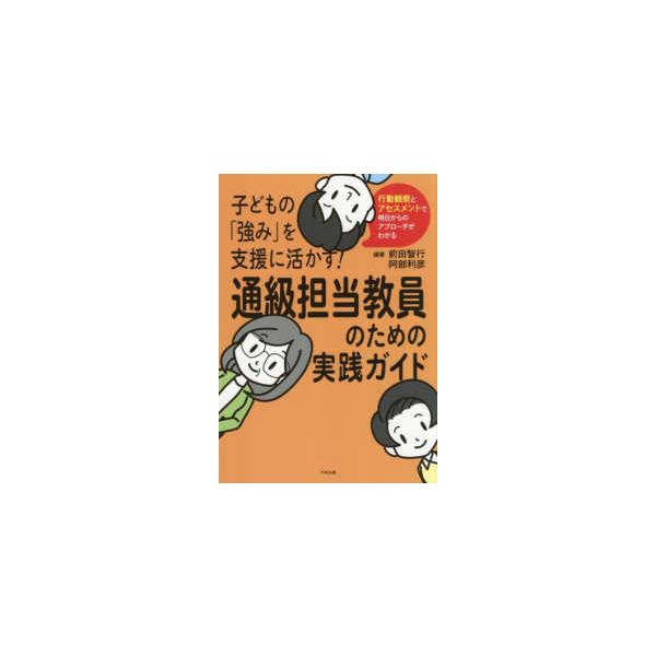 【発売日：2026年08月29日】著者：前田 智行/阿部 利彦【編著】出版社：中央法規出版