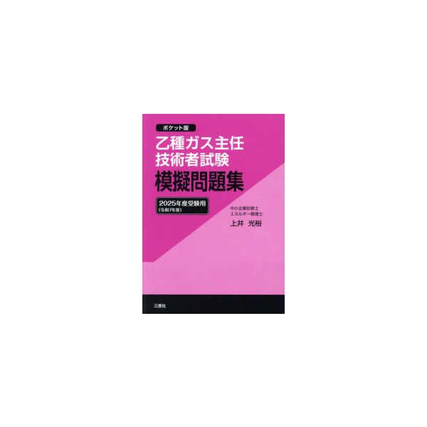 【発売日：2025年02月01日】著者：上井 光裕【著】出版社：三恵社