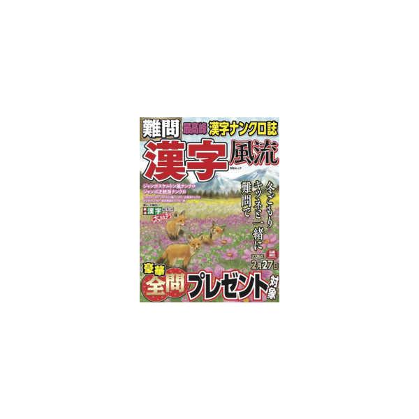 【発売日：2025年10月30日】著者：メディアソフト出版社：メディアソフト
