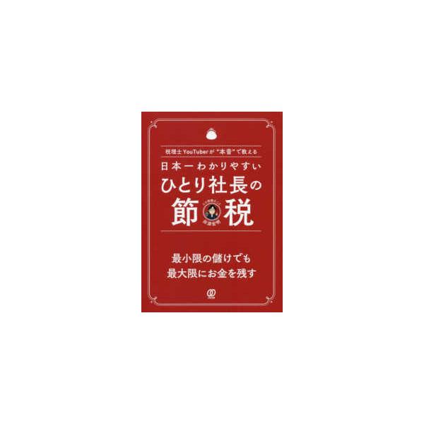 【発売日：2020年06月02日】著者：田淵 宏明【著】出版社：ぱる出版