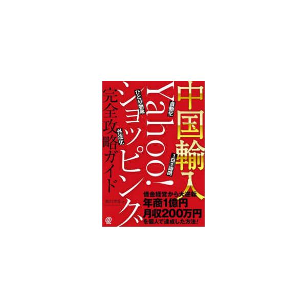 【発売日：2023年12月06日】著者：奥田 準祐【著】出版社：ぱる出版