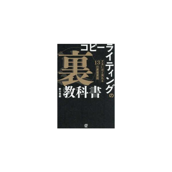 【発売日：2025年11月21日】著者：野口 隼都【著】出版社：ぱる出版